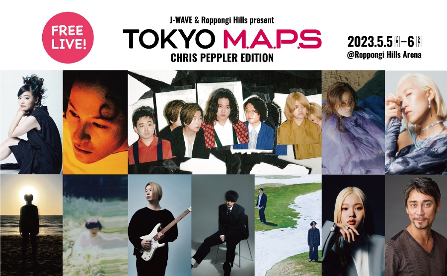 Cornelius、5/5&6開催のフリーライブ 「TOKYO M.A.P.S」に出演決定！ タイムテーブルも発表！ | J-WAVE NEWS